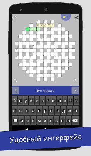 Russian Crosswords screenshots • RAWG