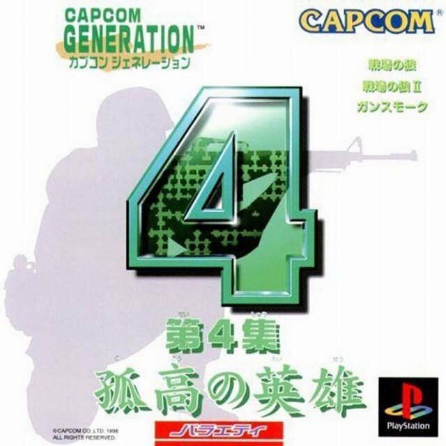 Capcom Generation 1: Dai 1 Shuu Gekitsuiou no Jidai - release date ...