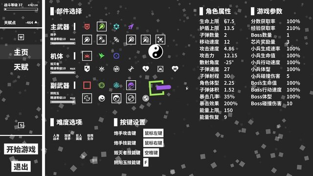 Geometry Arena 2 - release date, videos, screenshots, reviews on RAWG